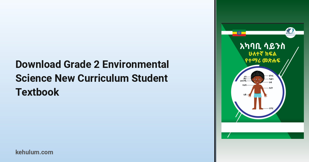 Grade 2 Environmental Science Student Textbook PDF - New Ethiopian Curriculum | Kehulum